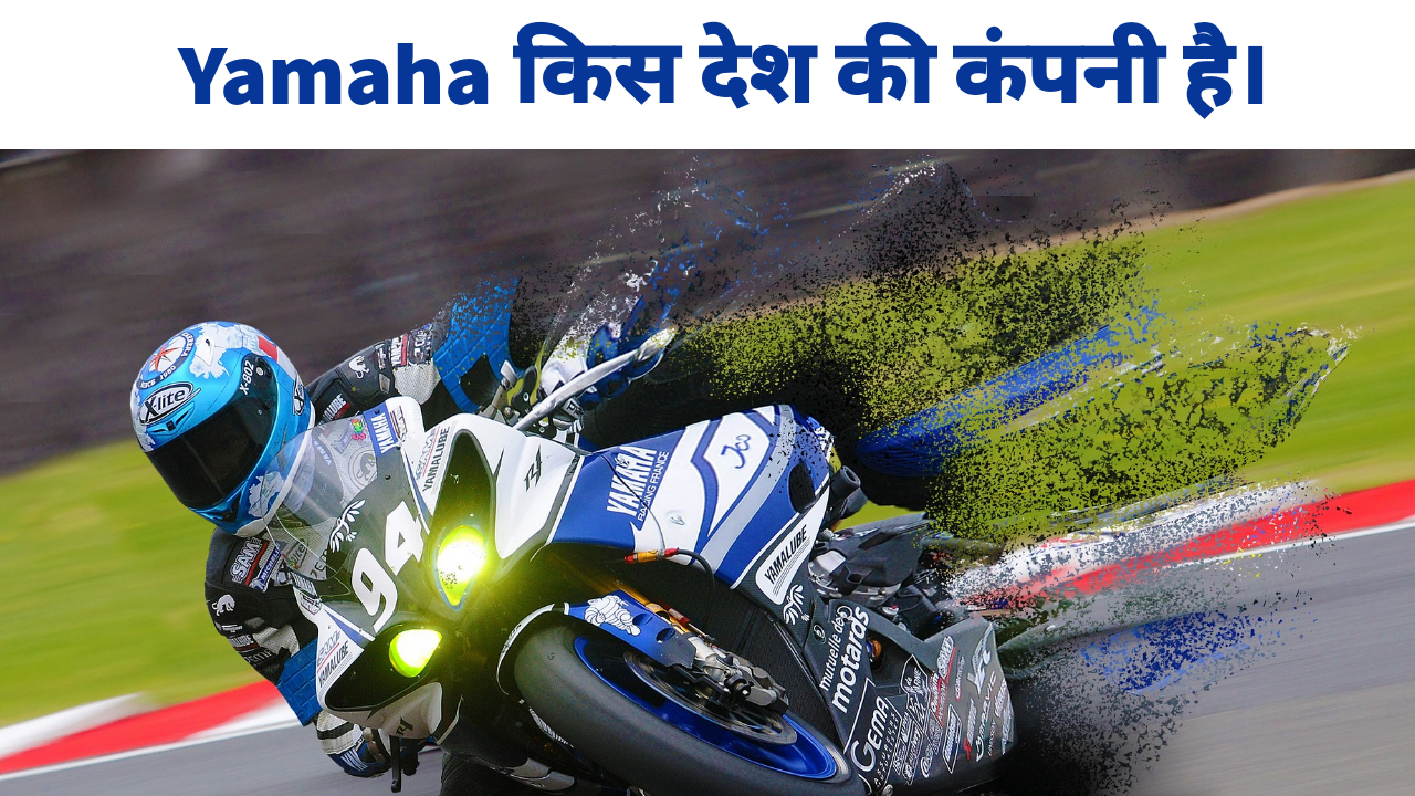 Yamaha Origin Country In Hindi Yamaha Origin Country In Hindi